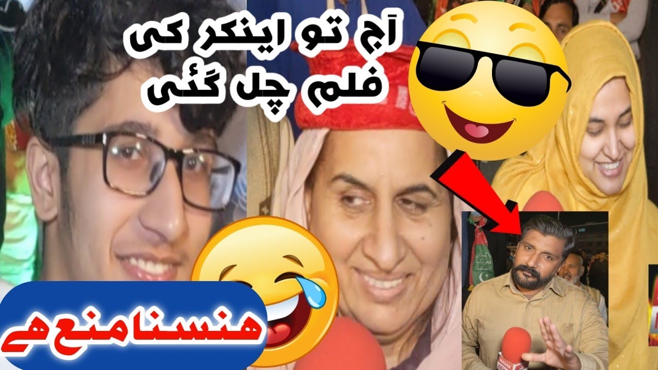 Laughing Out Of Control In This Video PTI Jalsa - YouTube