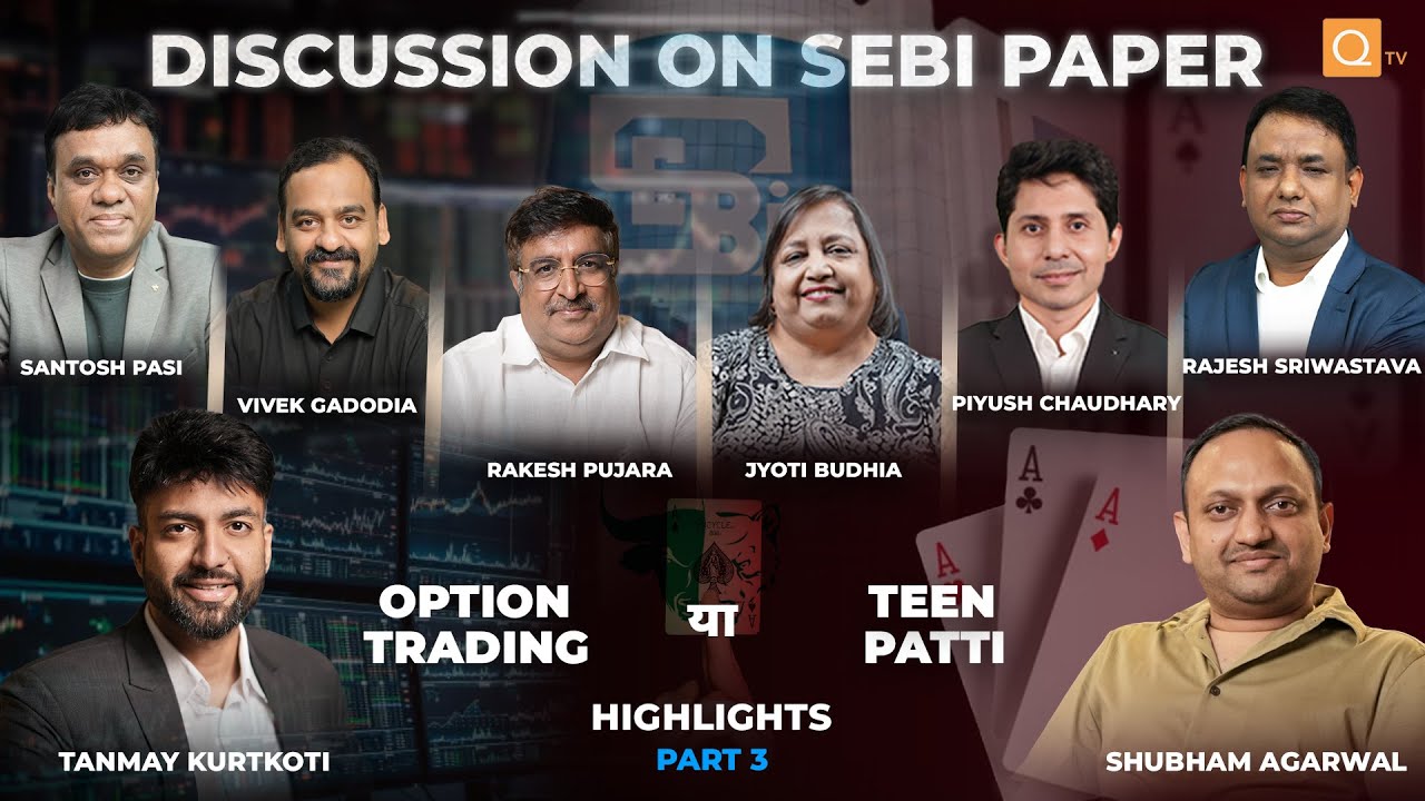 SEBI Consultation Paper Impact | SEBI New Rules Part -3 - YouTube