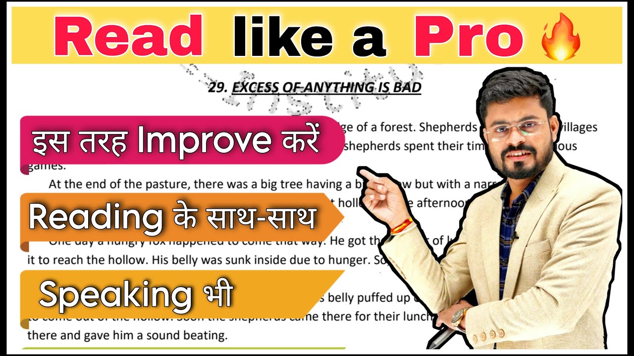Read Like a PRO 😎 | The Best Way to Read English | Learn English ...