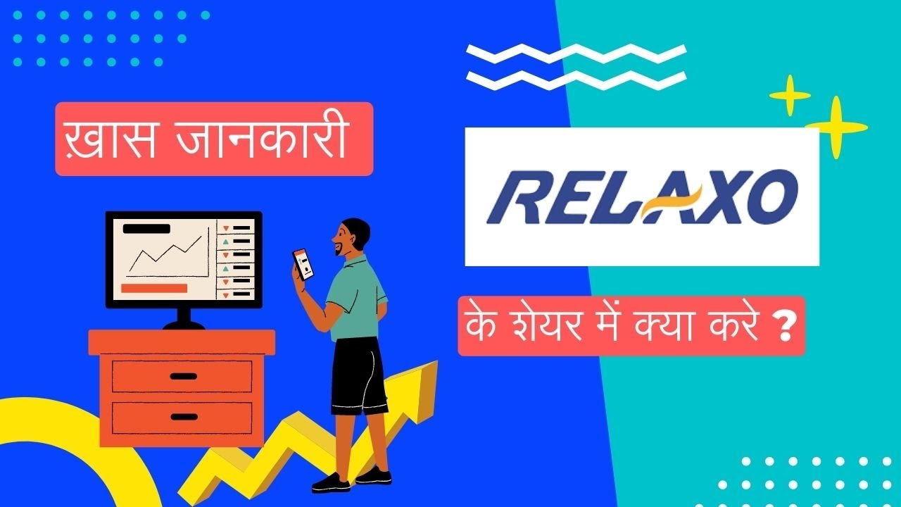 Relaxo के शेयर्स में क्या करे? - YouTube