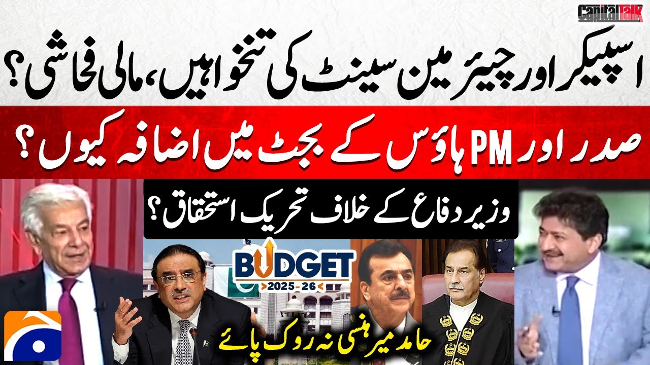 Budget increment of PM & President house - Hamid Mir's response ...