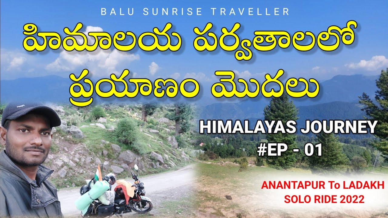 HIMALAYA JOURNEY | EP - 01 | ALL INDIA SOLO RIDE | SANASAR | - YouTube