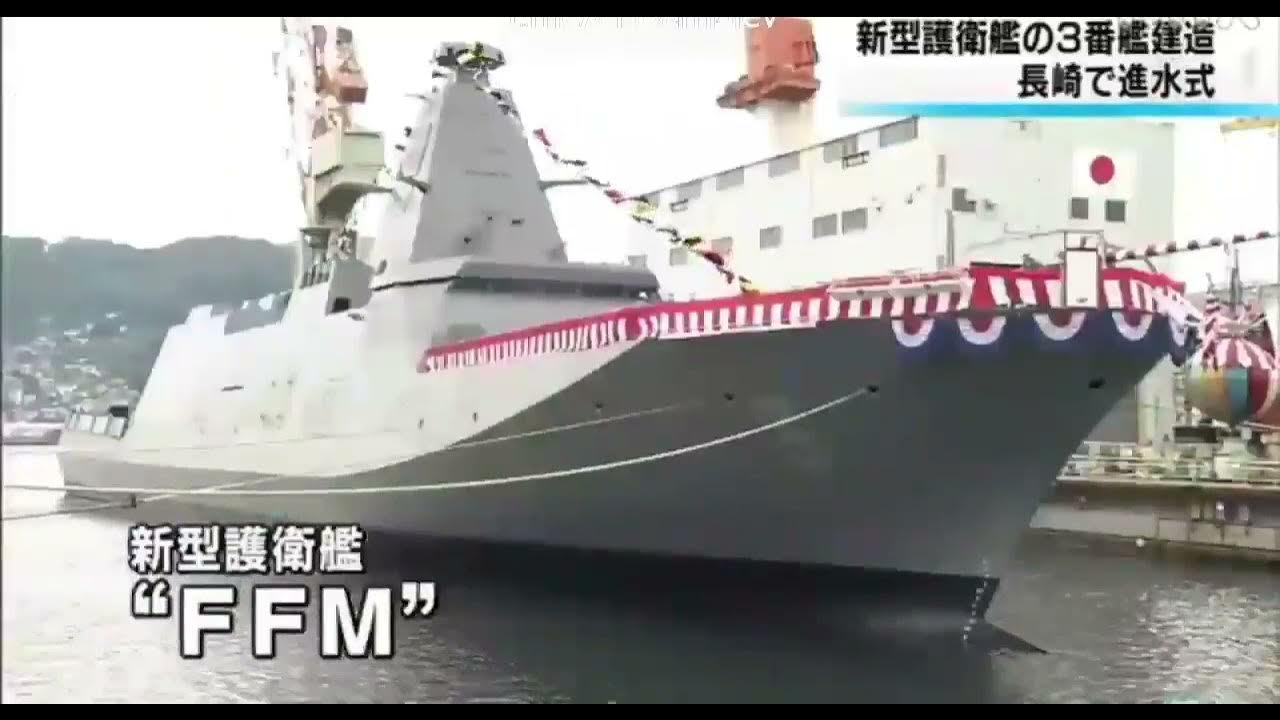 Japanese Maritime Self-Defence Force(JMSDF) launches 3rd Mogami-Class(30FFM) Frigate 'Noshiro ...
