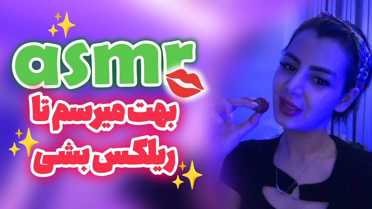رول پلی دوست دختری که هواتو داره و حسابی بهت میرسه بهت میرسم تا ریلکس