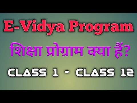 PM E-Vidya Program will launch || What is PM e vidya program ? || Class 1 to Class 12 - YouTube