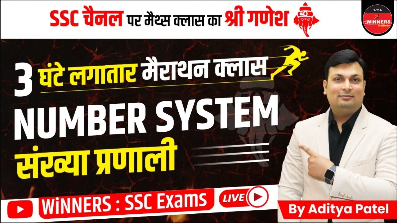 NUMBER SYSTEM | MATHS | NUMBER SYSTEM BY ADITYA SIR | LIVE MATHS BY ...