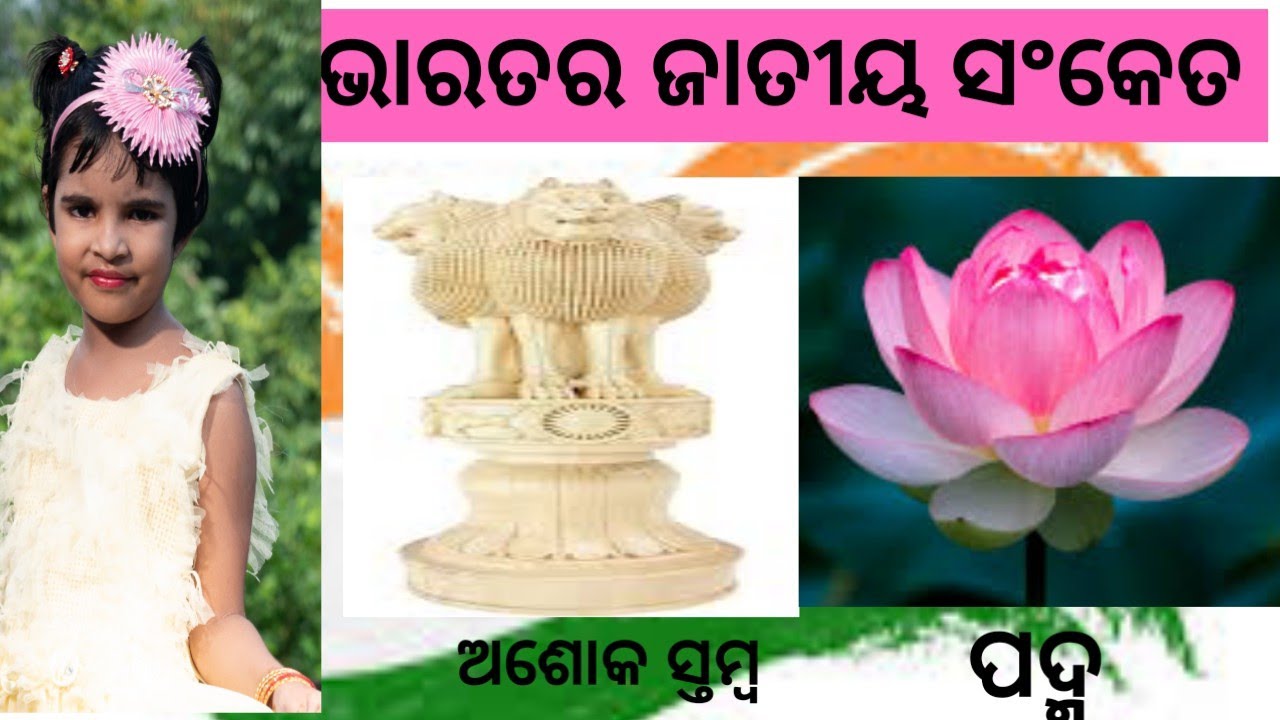 general knowledge,odia barnamala, odia barnabodha, ବର୍ଣ୍ଣମାଳା, odia ...