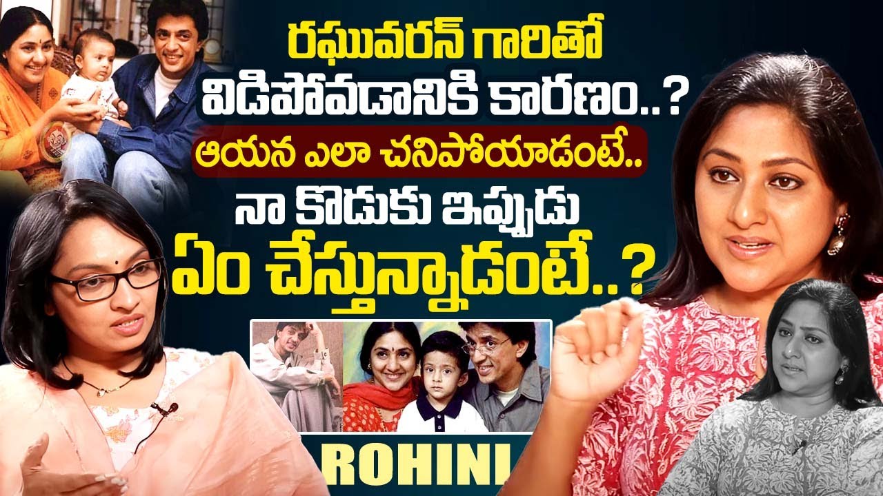 Actor Raghuvaran's Wife Rohini Exclusive Full Interview | Actress ...