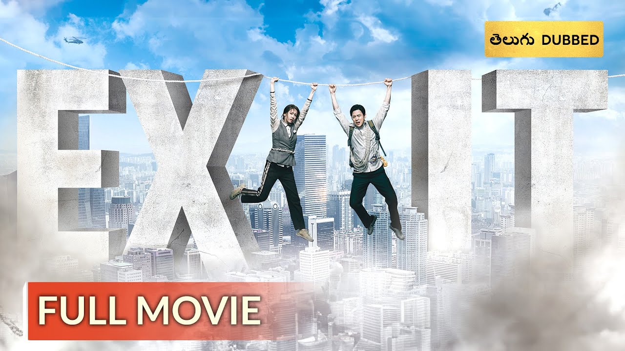 EXIT | ఎగ్జిట్ | Telugu Dubbed Movies | Action Movie | Telugu Dubbed ...