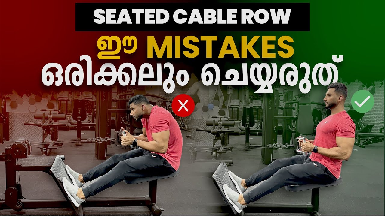 How To Do Seated Cable Row | Best Tips | Exercise Guide | ഈ mistakes ...
