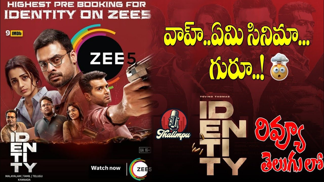 IDENTIFY Movie Review || Tovino Thomas || Trisha || IMDB 9 ⭐|| Kala ...