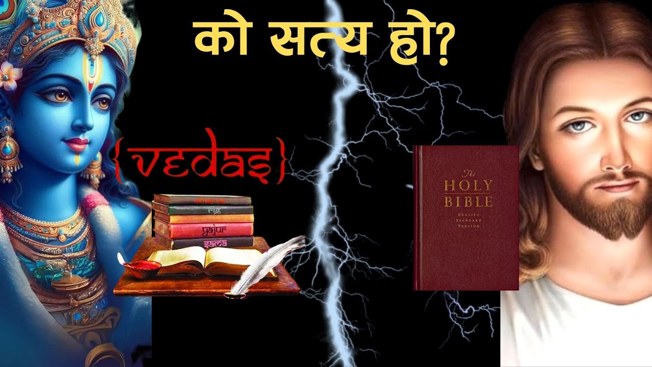 "Vedas vs. Bible: Unveiling the Science in Ancient Scriptures"। NIRAMAY ...