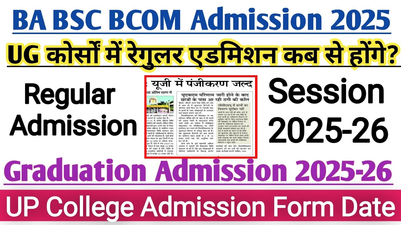 College admission | BA admission 2025 | BA admission 2025 online apply ...