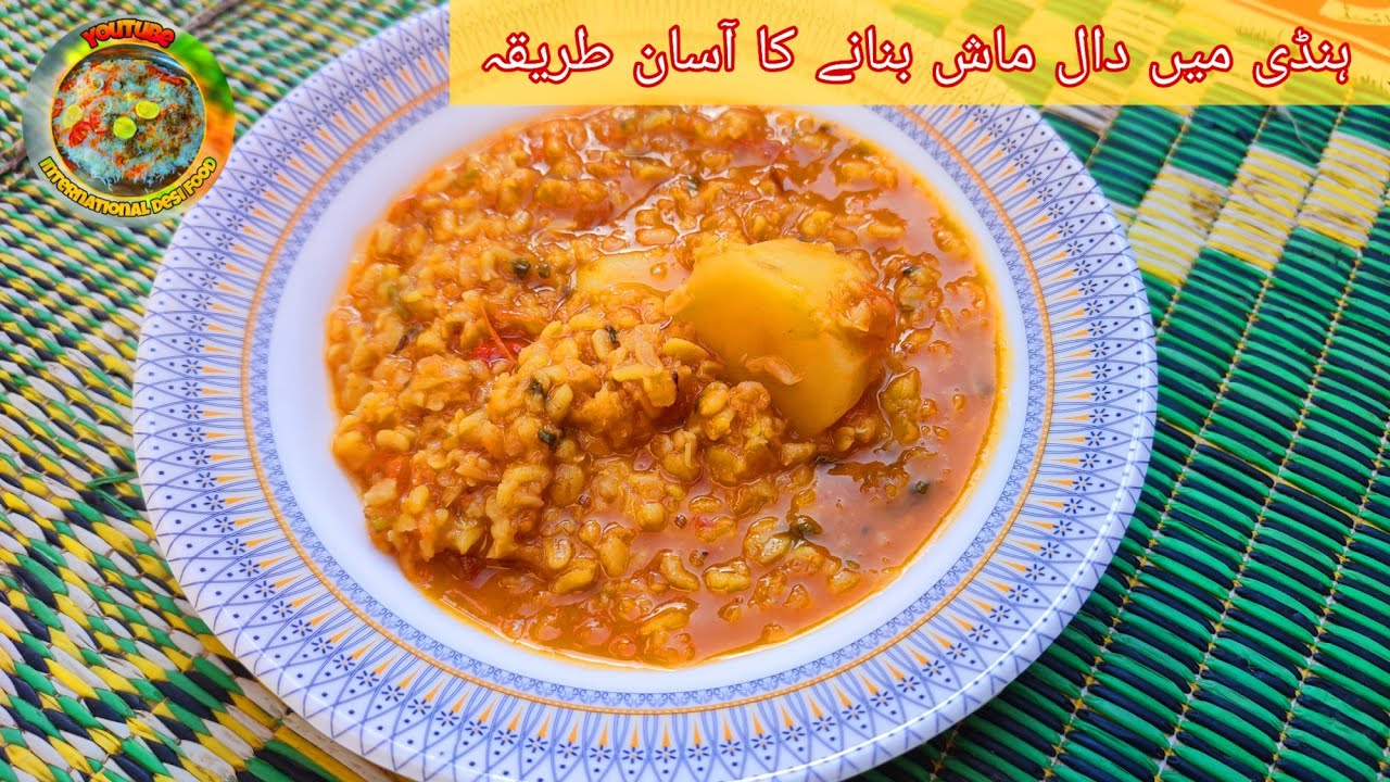 Very special dall Mash recipe (Homemade dall recipe)easy to make tasty ...