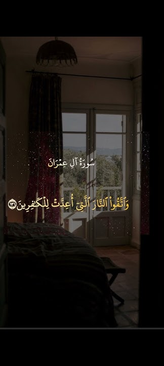 يا أيها الذين آمنوا لا تأكلوا الربا أضعافا اكسبلور قرآن قران كريم