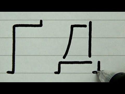 How to write 3D Cyrillic alphabet with pen | Satisfying handwriting ...