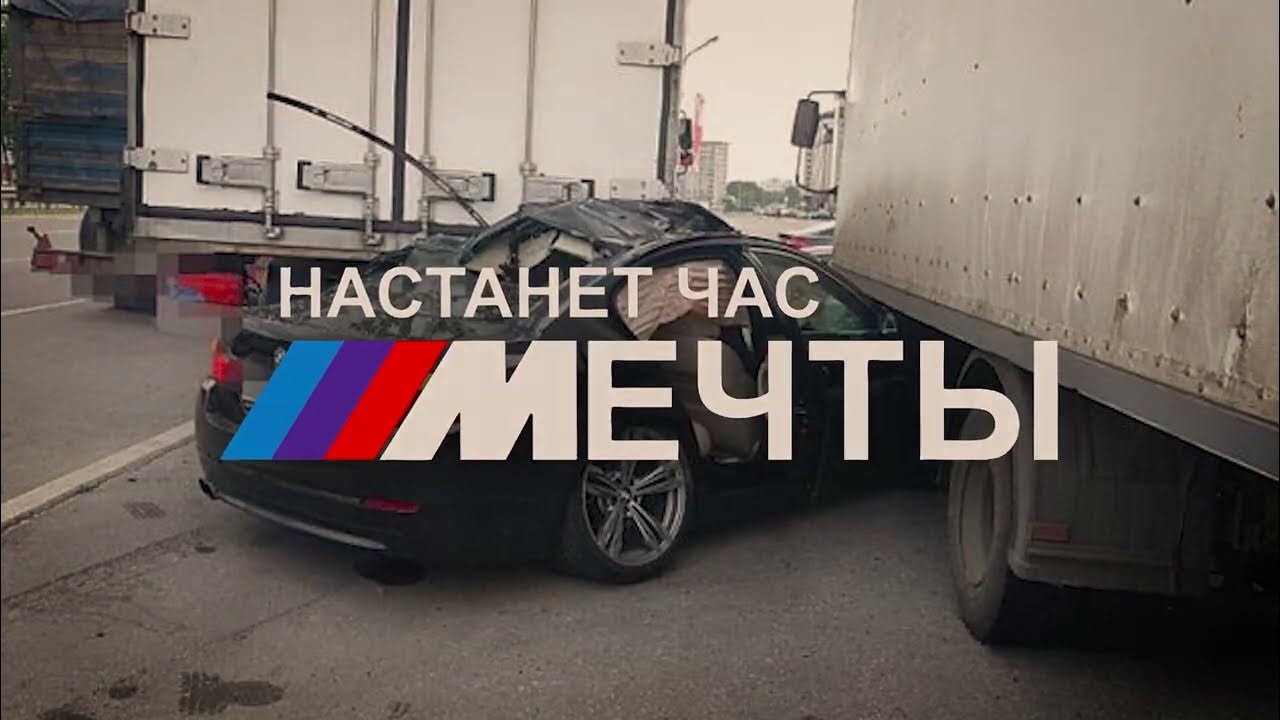 Настанет час мечты - YouTube