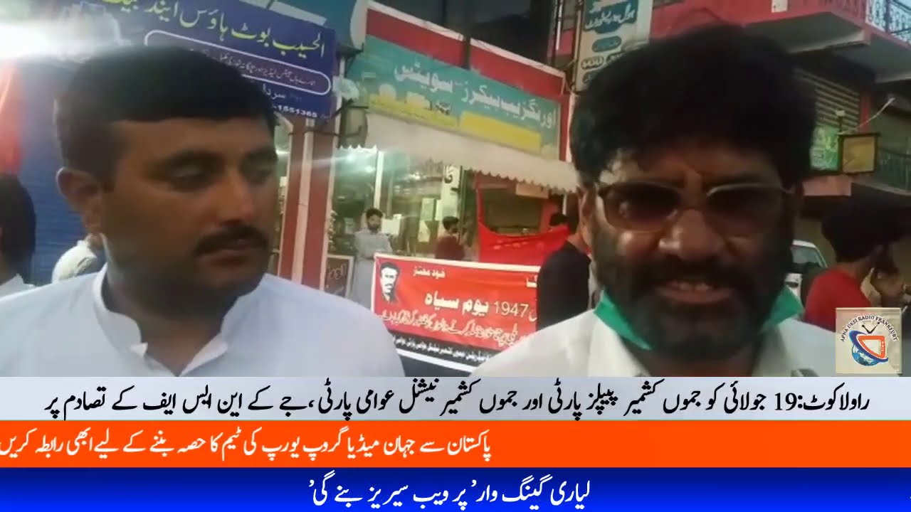 Rawalakot:JKNAP ,JKNSF and Jammu and Kashmir Liberation Front protest ...