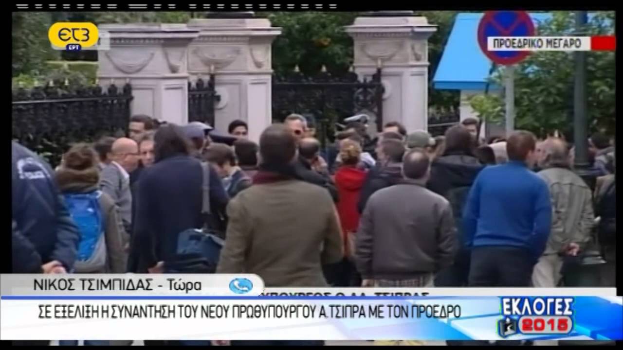 Εκτακτο Δελτίο ειδήσεων ΕΡΤ ΕΡΤ3 26/01/2015 | ΕΡΤ - YouTube