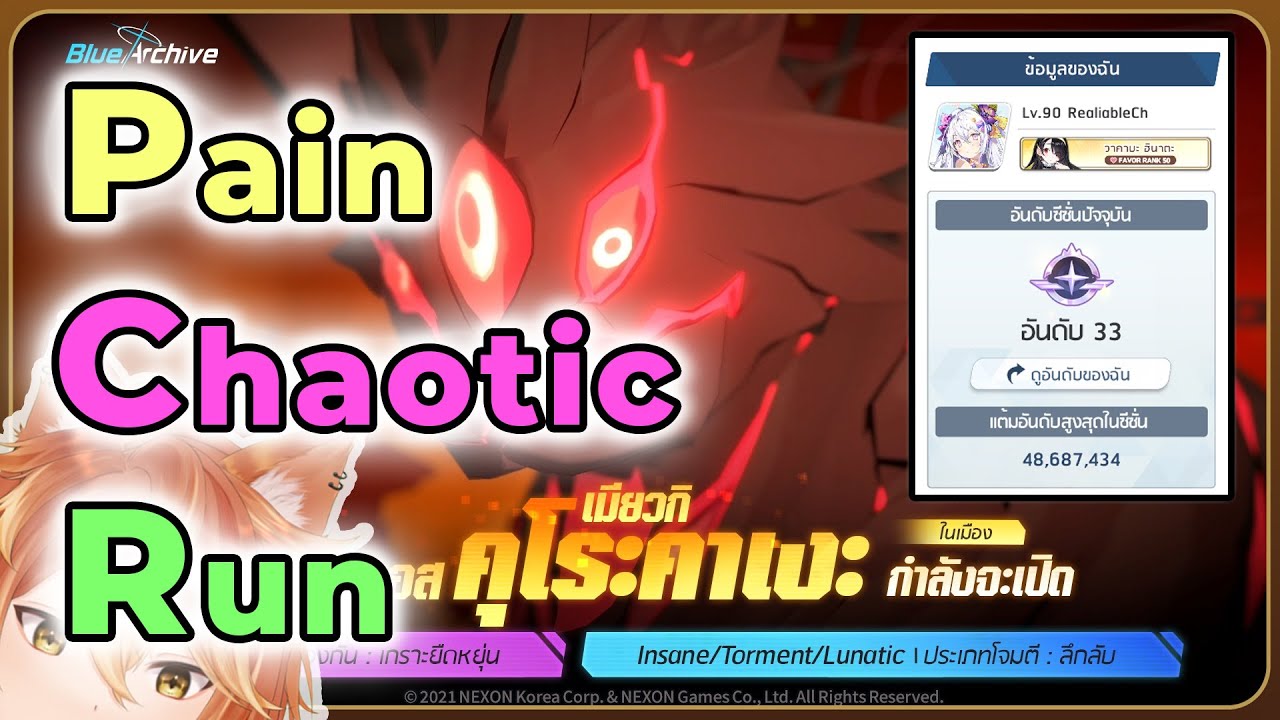 Kurokage Lunatic - The Most Pain and Chaotic Run - Blue Archive - YouTube