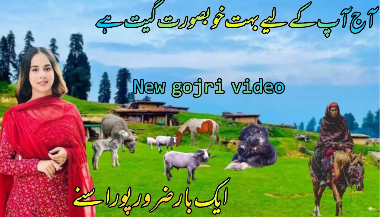 gojri bait gojri get gojri songs gojri Miya gojri gana phari bat phari ...