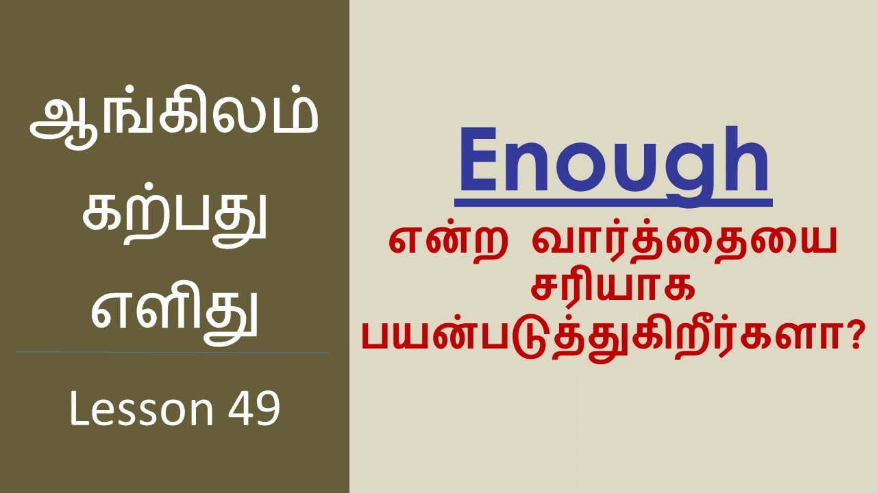 how-to-use-enough-have-had-enough-can-t-get-enough-of-it-learn