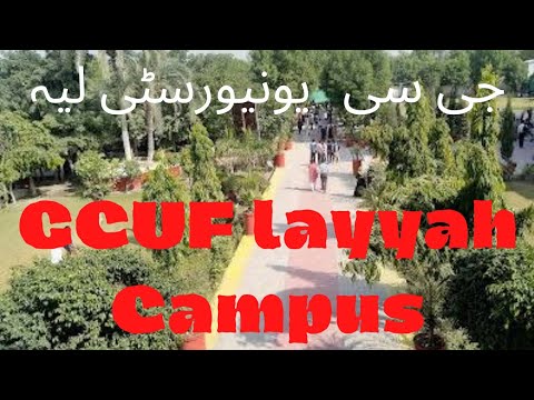 جی سی یونیورسٹی لیہ کیمپس|| Visit GC University Layyah Campus | GCUF ...
