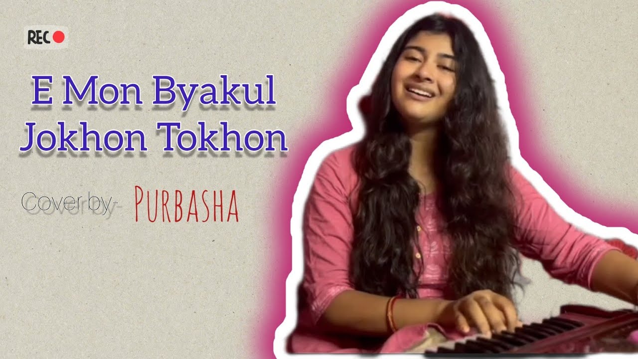 এই মন ব্যকুল যখন তখন // নচিকেতা চক্রবর্তী// Best Bengali song ...