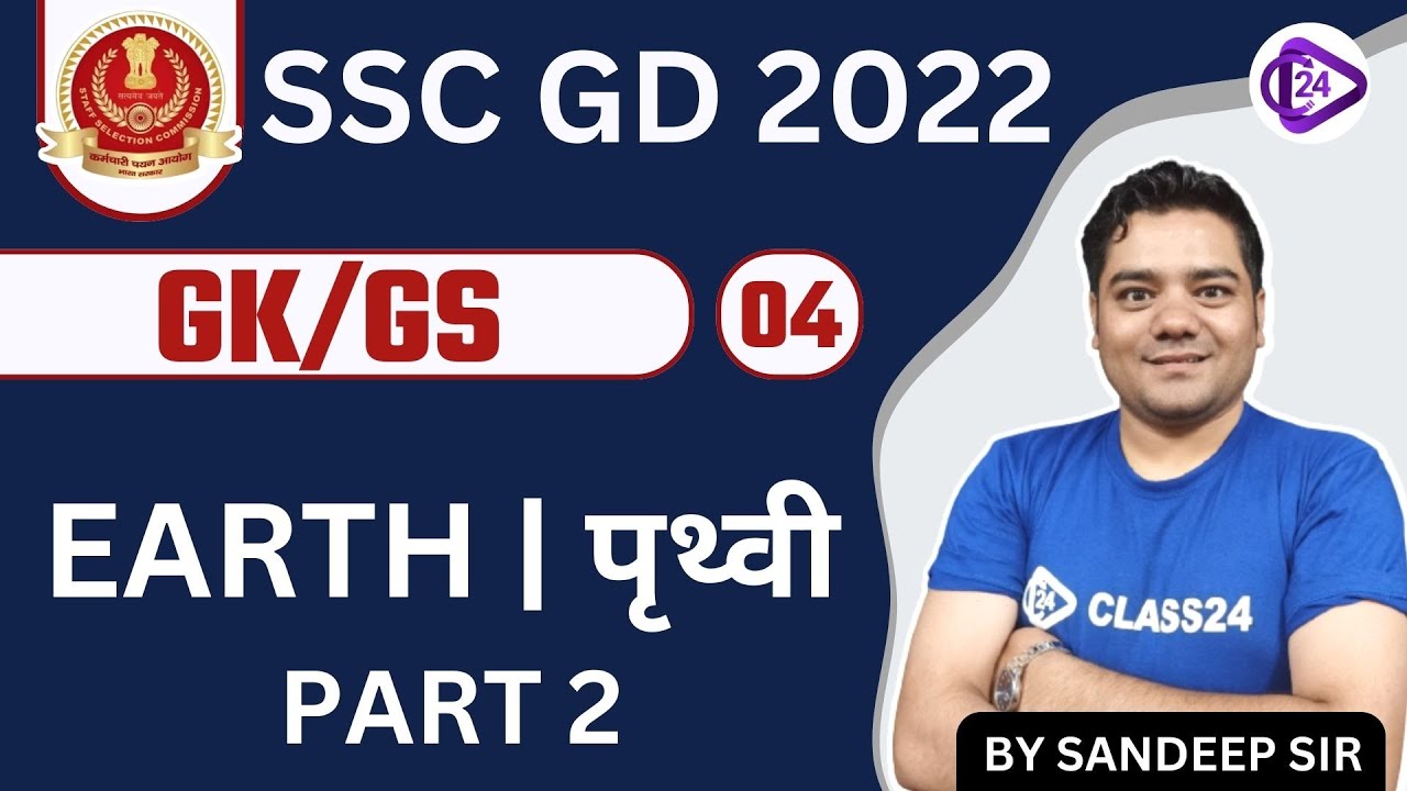 SSC GD 2022 | GK/GS by Sandeep Sir | Earth | P 2 | CL 4 | Class24 SSC Exams - YouTube
