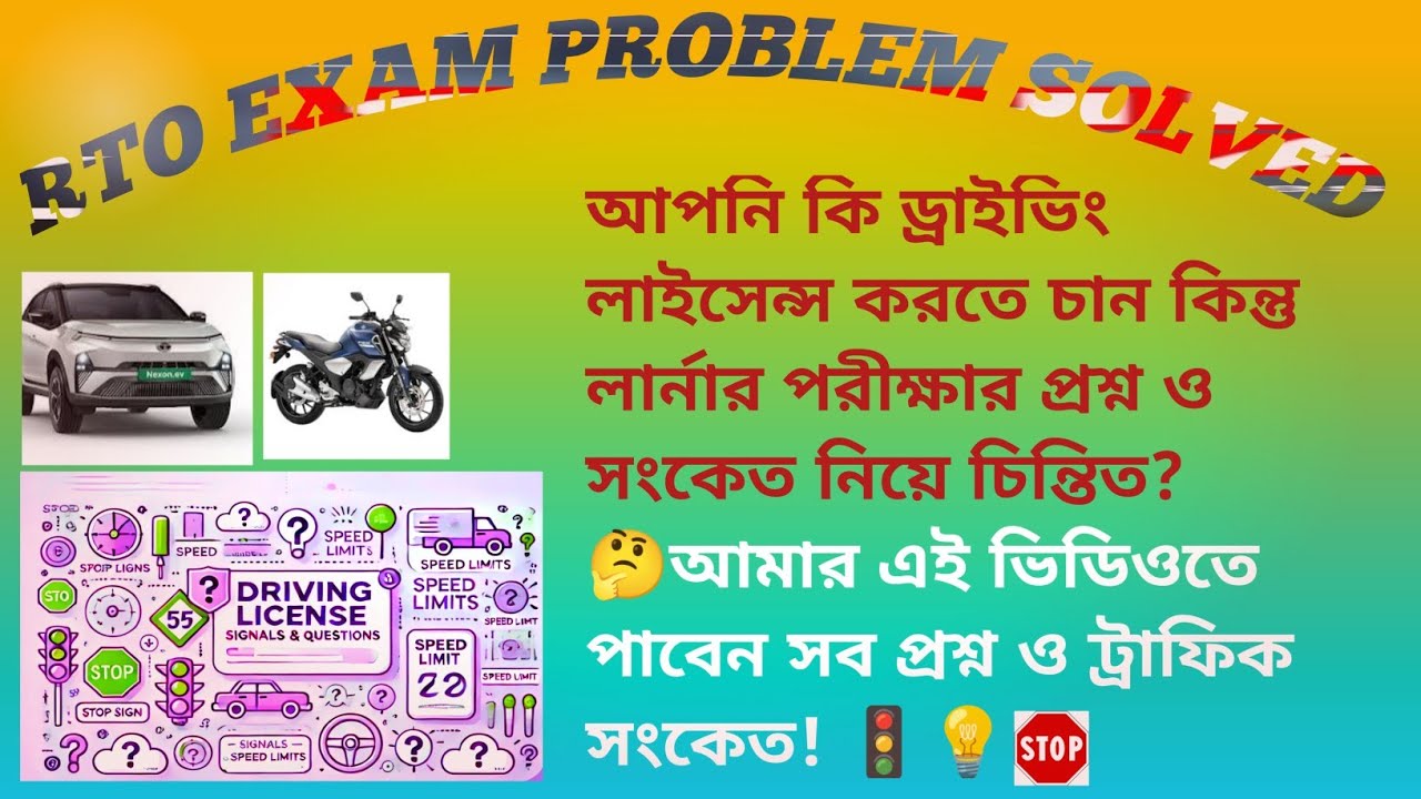"Learner's License Exam Questions and Answers | Detailed Guide with 100 ...