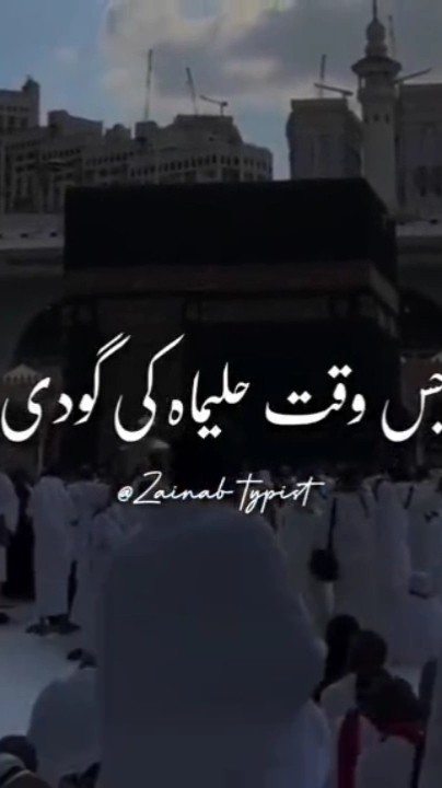 @islamic.Status.Videos short Islamic status wastsapp status Facebook ...