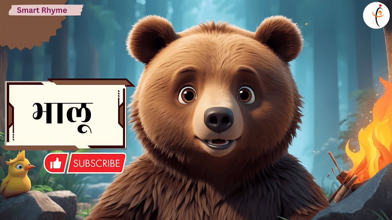 Bhalu | Animated Videos | Editone International - YouTube