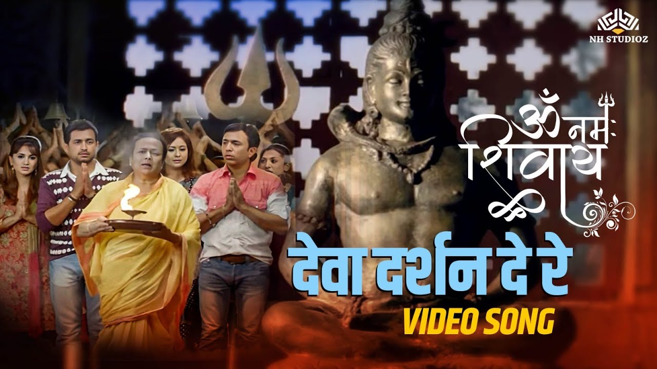 देवा दर्शन दे रे (Deva Darshan De Re) | Hip Hip Hurray | Pushkar Shrotri | Prasad Oak | Marathi ...