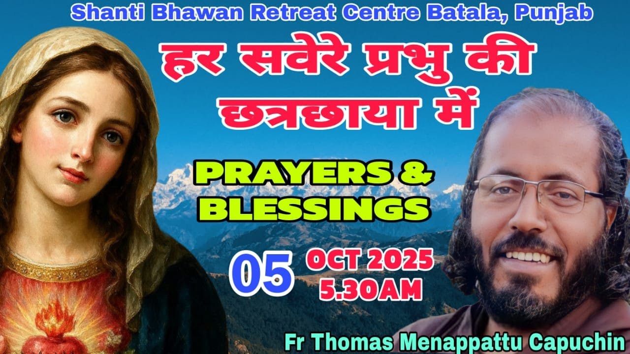 🔴LIVE 05 OCT 2025 प्रभु की छत्रछाया में, DAILY PRAYERS & BLESSINGS BY ...