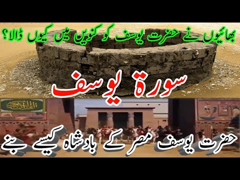 heart touching recite of sorah yousaf |sorah yousaf with english ...