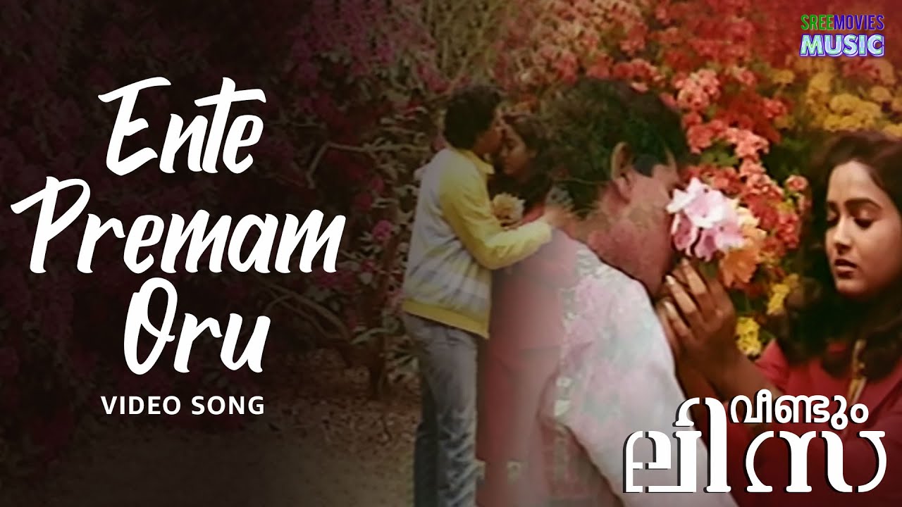 Ente Premam Oru Video Song | Veendum Lisa | KJ Yesudas | Sujatha Mohan ...