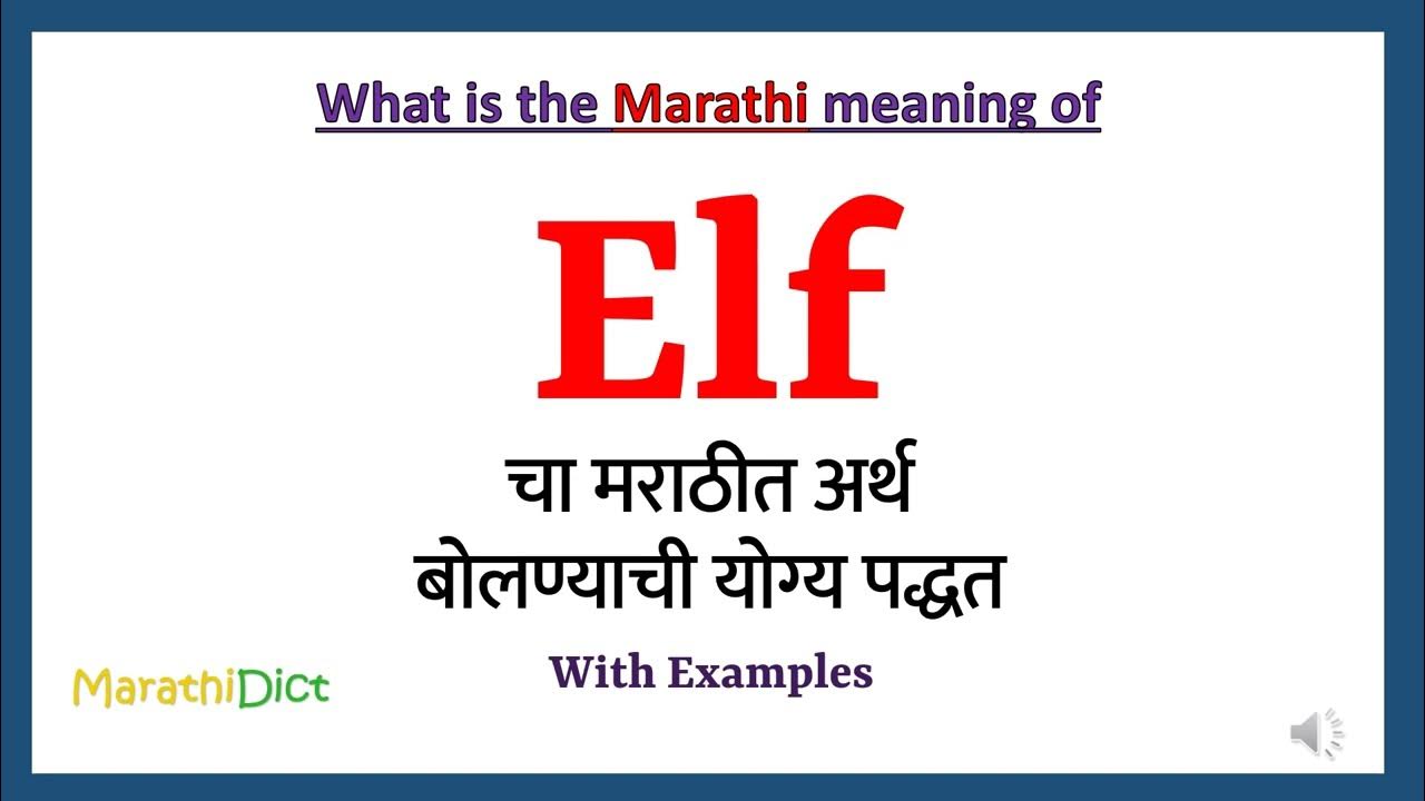 elf-meaning-in-marathi-elf-elf-in-marathi-dictionary