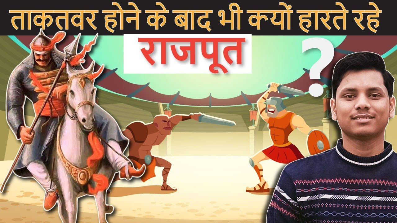 Why Rajputs Lost to Mughals despite being Powerful ? Explained | Ankit ...