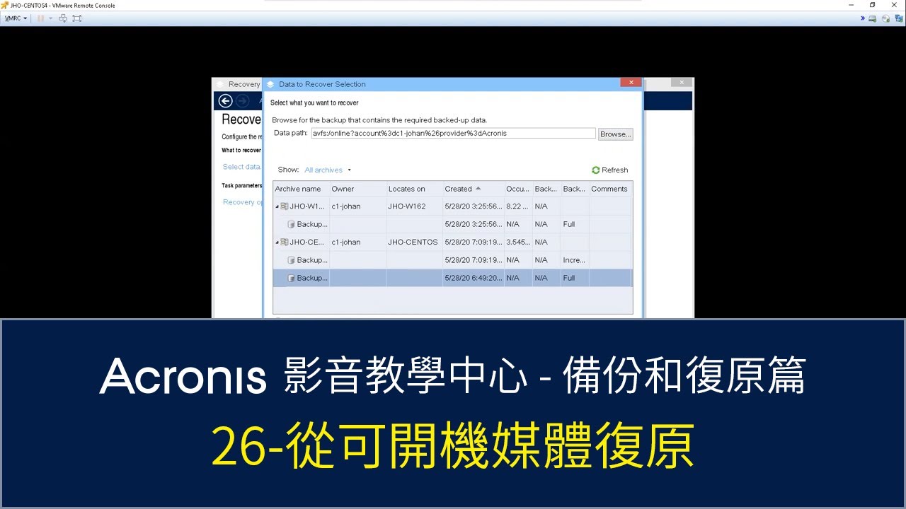 備份和復原篇 - 26-從可開機媒體復原｜Acronis Cyber Protect Cloud 影音教學中心 - YouTube