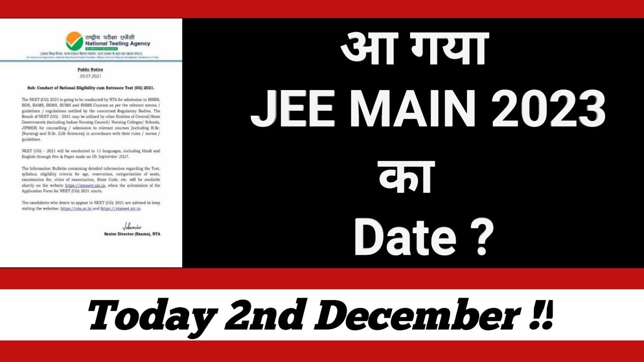 आ गया JEE MAIN 2023 का Date ||Today 2nd December Don't Miss | NTA New ... आ गया JEE MAIN 2023 का Date ||Today 2nd December Don't Miss | NTA New ...