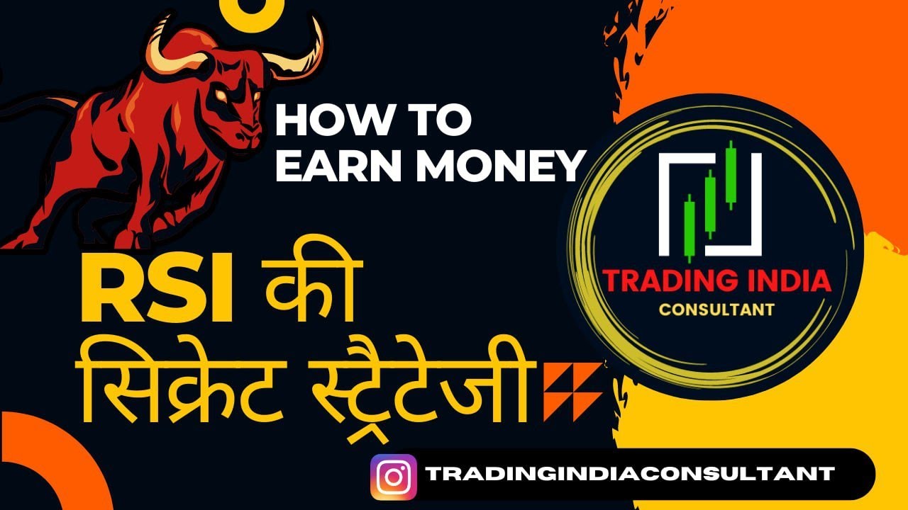𝐑𝐒𝐈 𝐃𝐢𝐯𝐞𝐫𝐠𝐞𝐧𝐜𝐞 𝐓𝐫𝐚𝐝𝐢𝐧𝐠 𝐒𝐭𝐫𝐚𝐭𝐞𝐠𝐲 || 𝐈𝐧𝐭𝐫𝐚𝐝𝐚𝐲 𝐓𝐫𝐚𝐝𝐢𝐧𝐠 𝐒𝐭𝐫𝐚𝐭𝐞𝐠𝐲 || 𝐓𝐲𝐩𝐞𝐬 ...