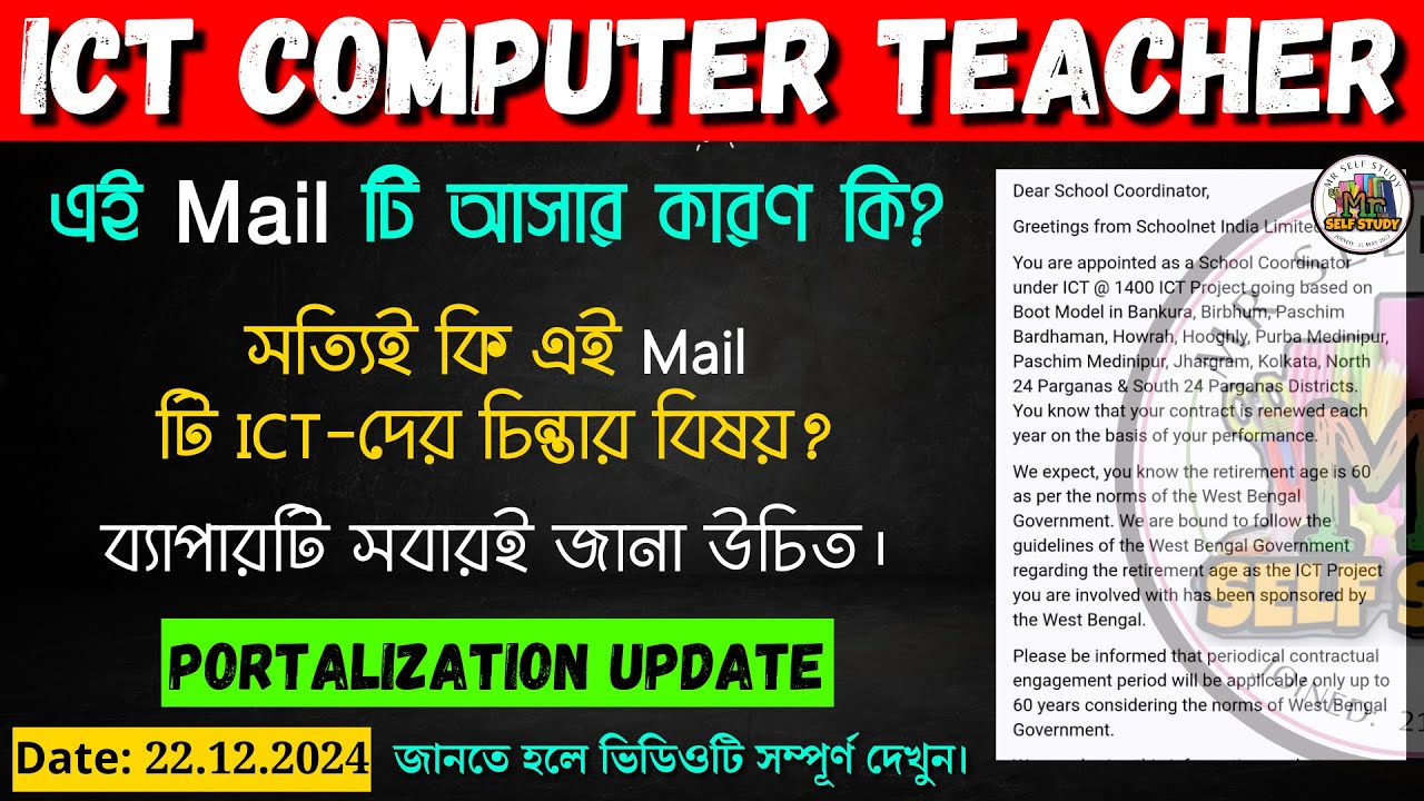 ICT Computer Teacher New Update | ICT Computer Teacher Today News | ICT ...