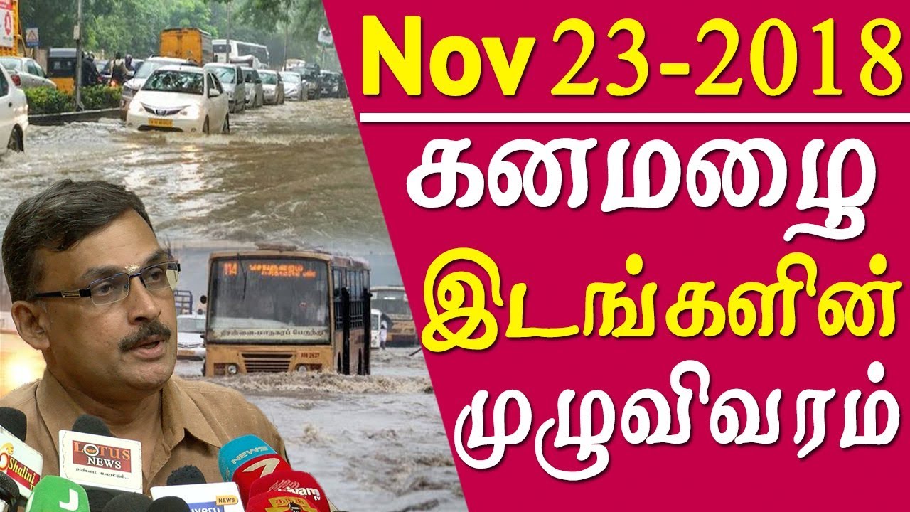 Weatherman Report Today Heavy Rain To Hit Tamilnadu Today Weather