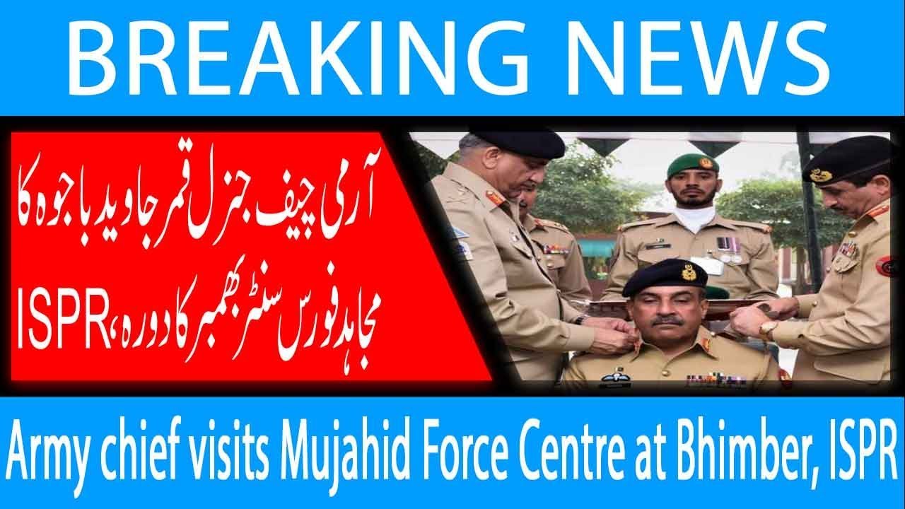 Army chief visits Mujahid Force Centre at Bhimber, ISPR | 28 Dec 2018 ...
