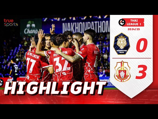 ไฮไลท์ไทยลีก MW15 : นครปฐม ยูไนเต็ด 0-3 ลำพูน วอริเออร์