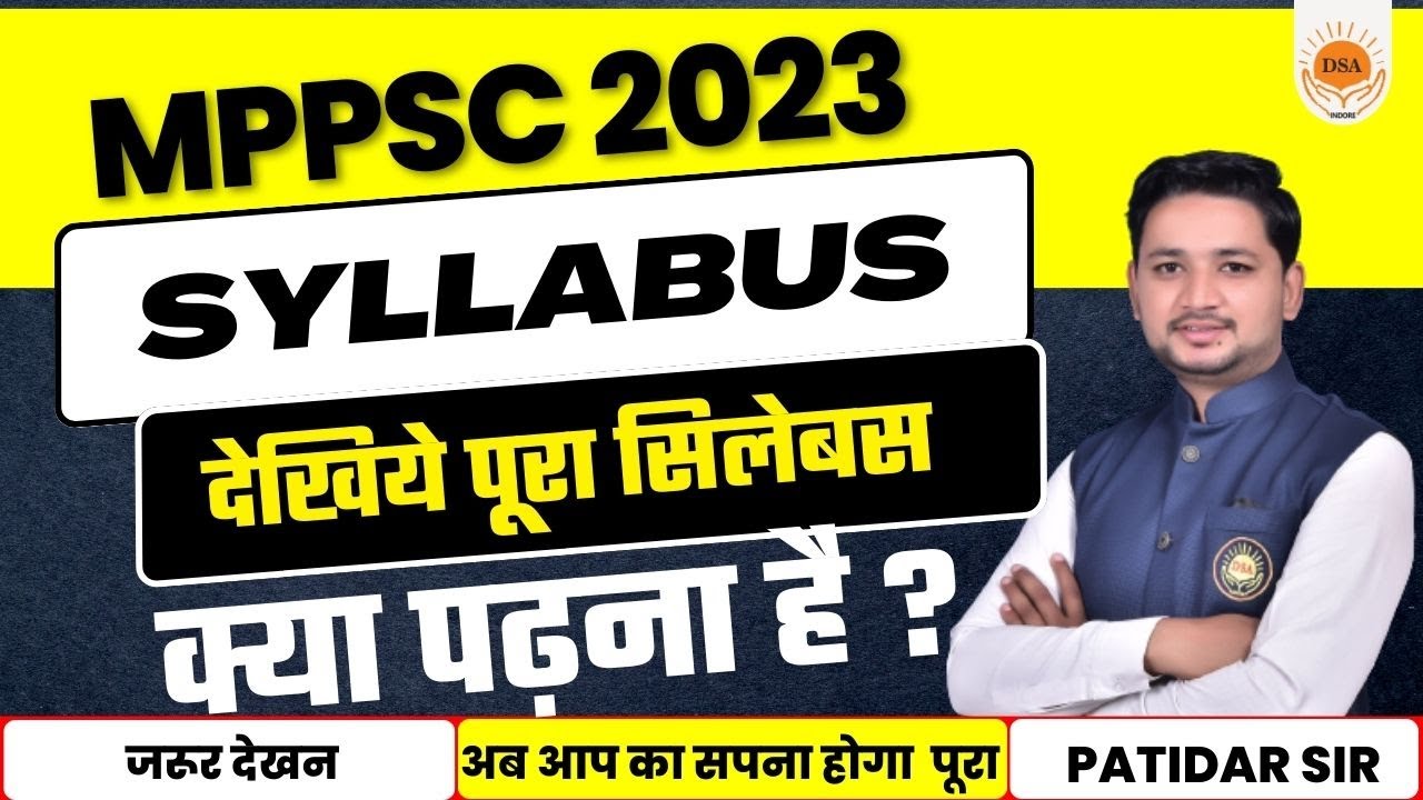 MPPSC 2023 SYLLABUS | MPPSC सिलेबस देखिये | Latest MPPSC Update | MP ...