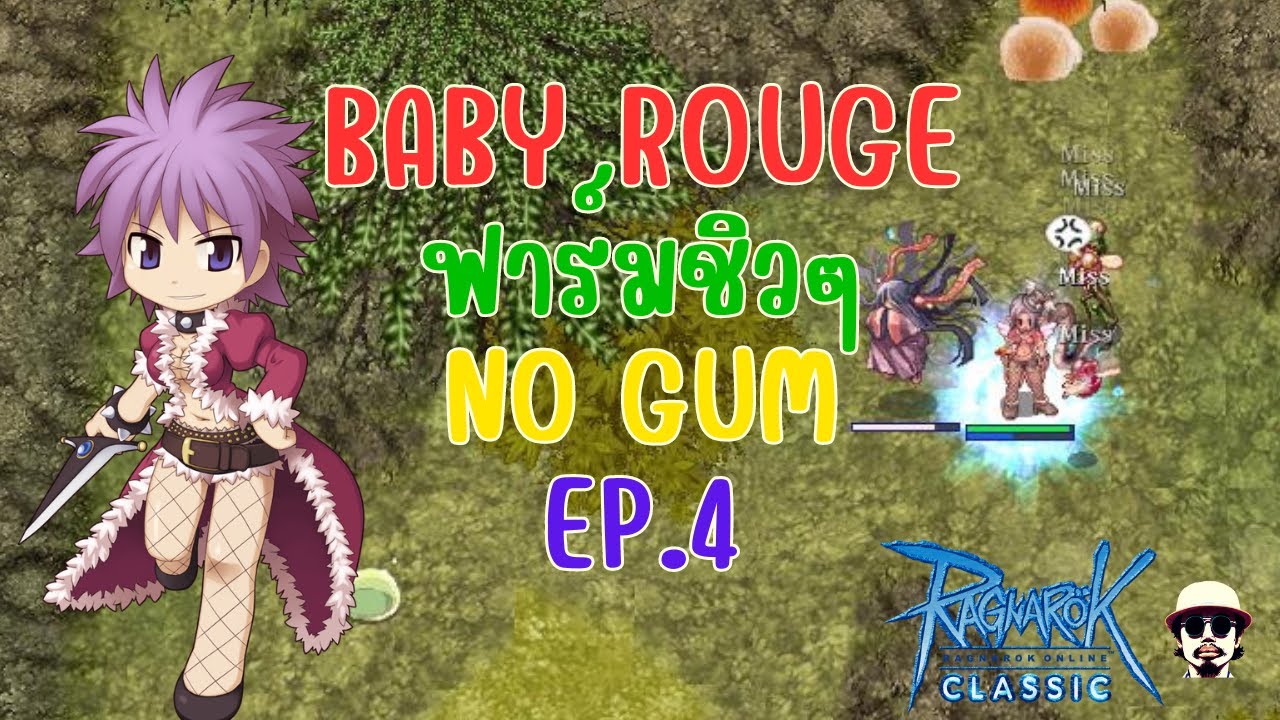 LIVE Ragnarok Classic GGT | Baby Rouge ฟาร์มชิวๆ No Gum EP.4 - YouTube