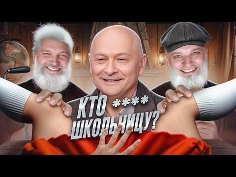 ШКОЛЬНИЦА ИЗМЕНИЛА ПЕНСИОНЕРУ? - ДНК