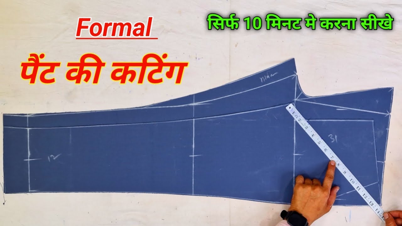 Gents formal pant cutting | पैंट कटिंग | how to cut formal pant - YouTube