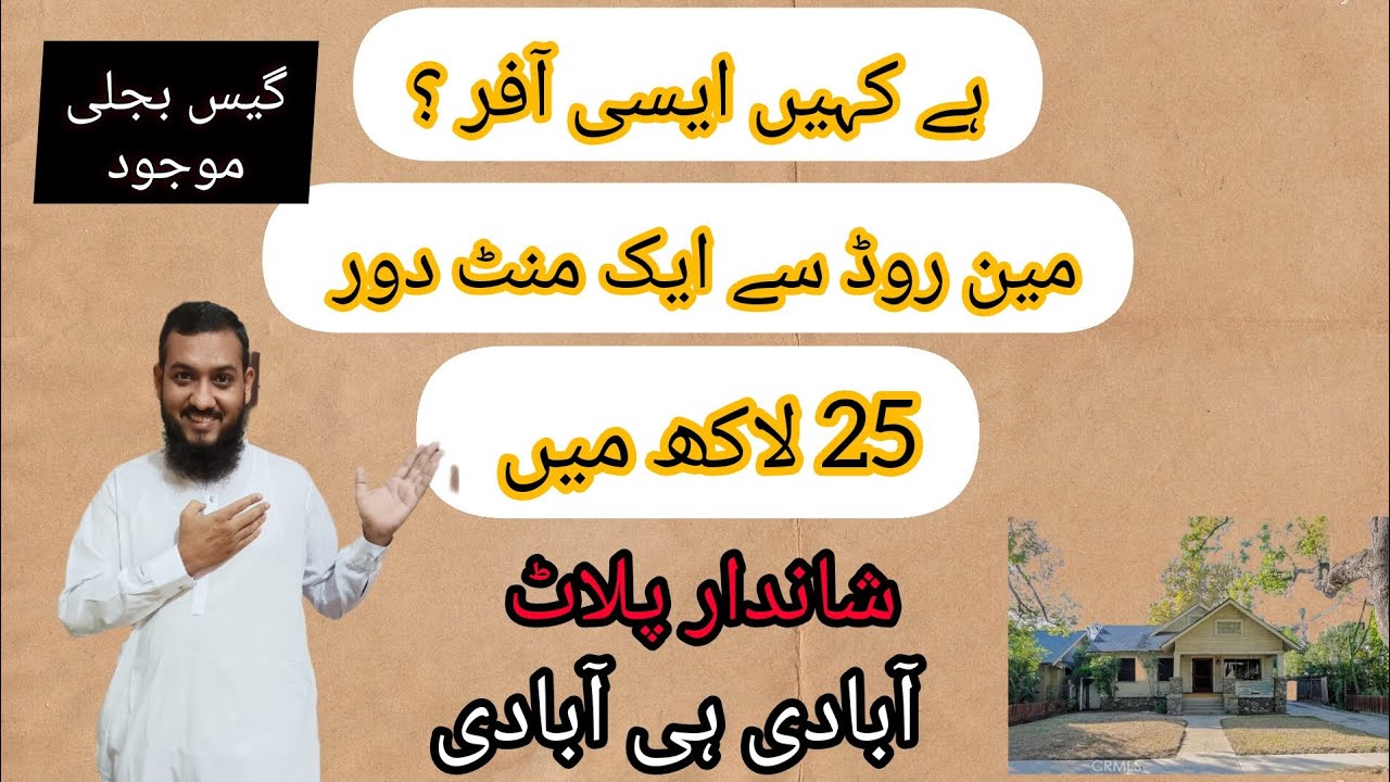 25 Laakh Mai 120 gaz ka shandar Plot #house #property #plots # ...